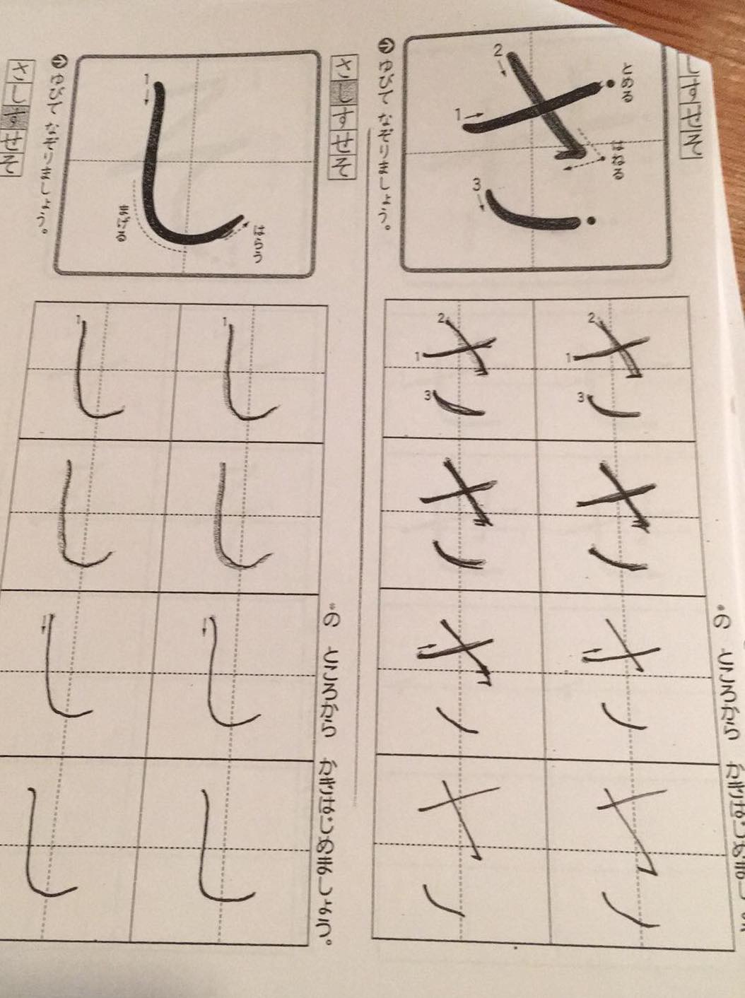 Japanese Writing System s This Week In Learning